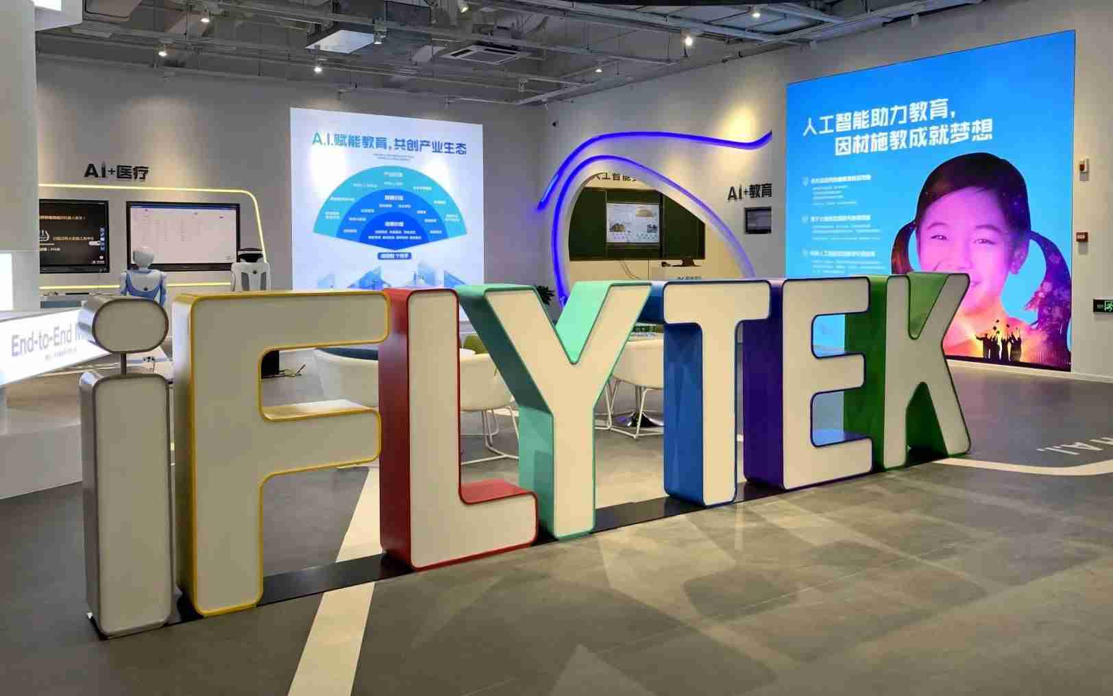 iFLYTEK: Launches the full-stack localized iFLYTEK Spark DeepSeek tower ...